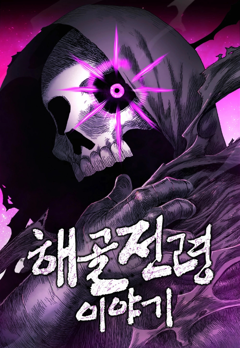 The Saga of the Skeletal Messenger 22 مترجم