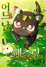 One Day, I Became a Hatchling الفصل 10 مترجم